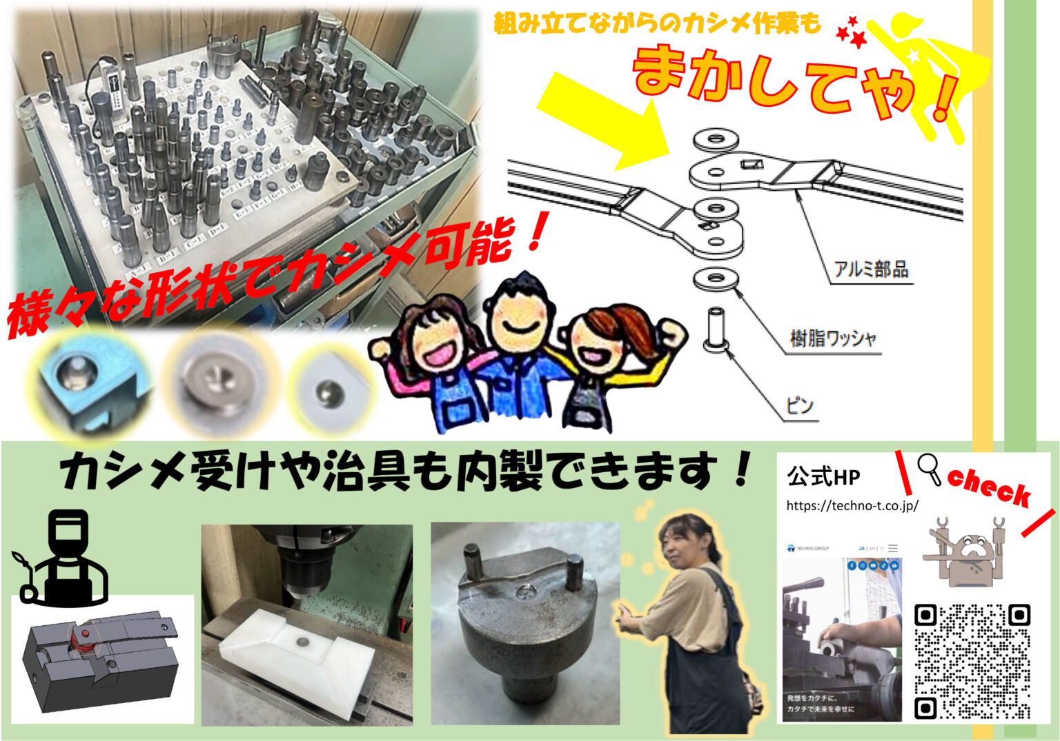 ハイスピンカシメ加工 各種金属の切削加工、マシニング加工のことなら大阪府堺市のテクノタイヨー テクノタイヨーは金属加工はもちろんのこと